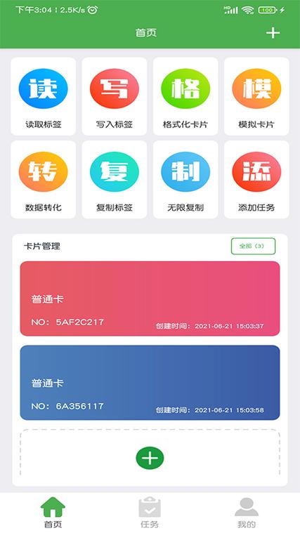 门禁卡读卡软件图标