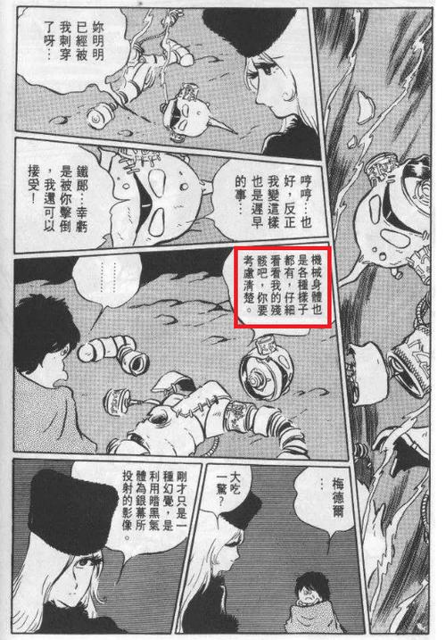 《备》第一大弟子999漫画免费截图