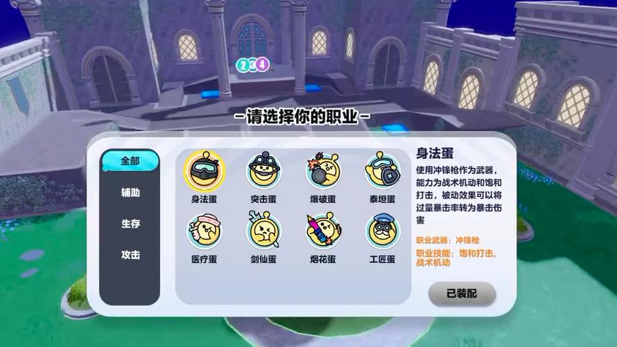 蛋仔派对怎么让蛋仔快速旋转图标
