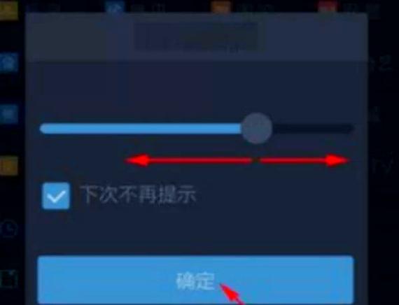 qq暗黑模式怎么设置图标