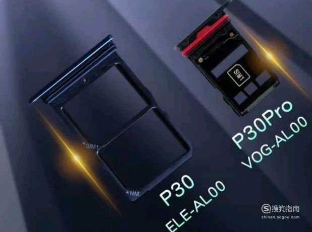 华为p30pro卡槽如何打开视频截图