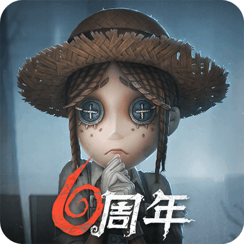 第五人格正版下载截图