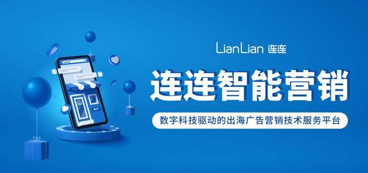 连连跨境电商分销图标