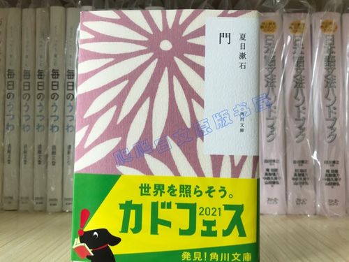 和风日语课程图标