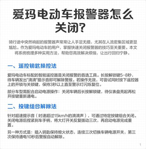 报警器的关闭方法图标