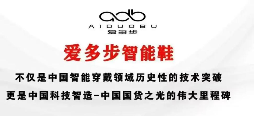 爱多步品牌国家认可吗图标