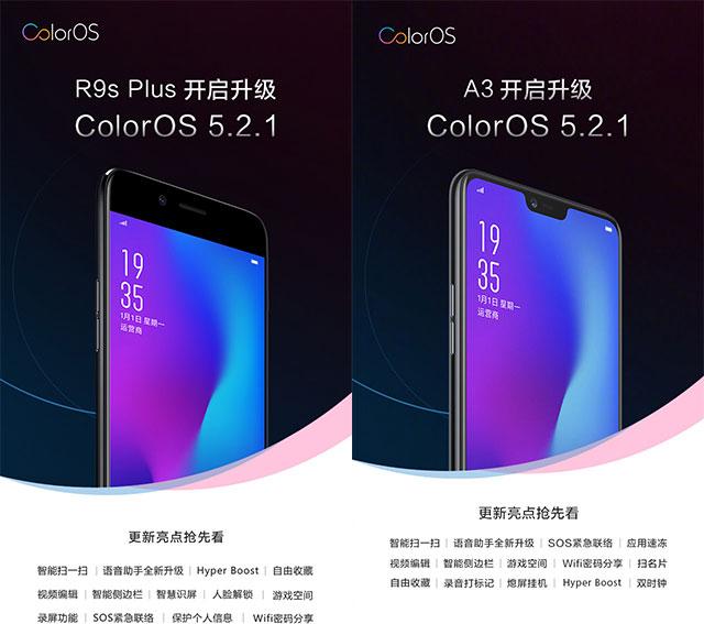oppor9coloros升级图标