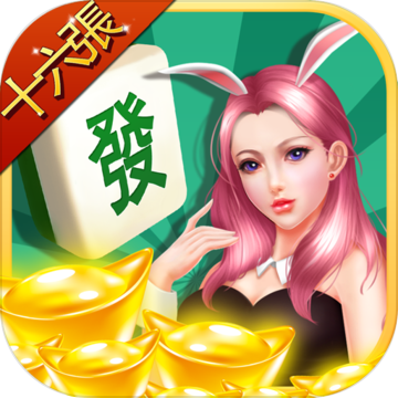 单机台湾麻将