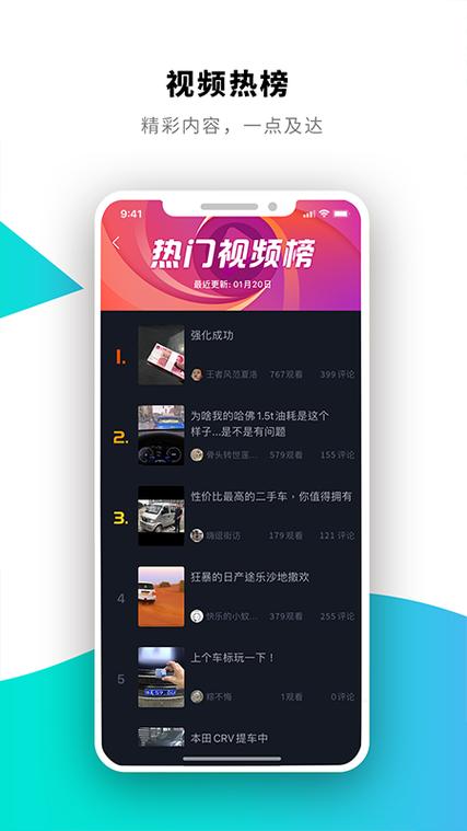 po网app的功能截图
