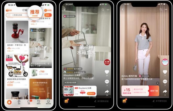 短视频怎么卖产品截图