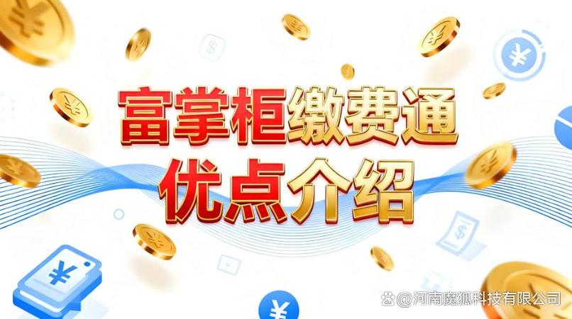 缴费业务委托代扣服务协议
