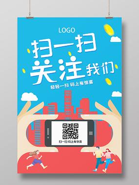 微信扫一扫添加不到桌面图标