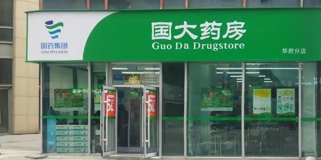 国大药房是加盟还是直营图标