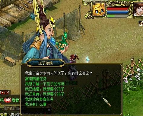 问道娃娃在哪里飞升