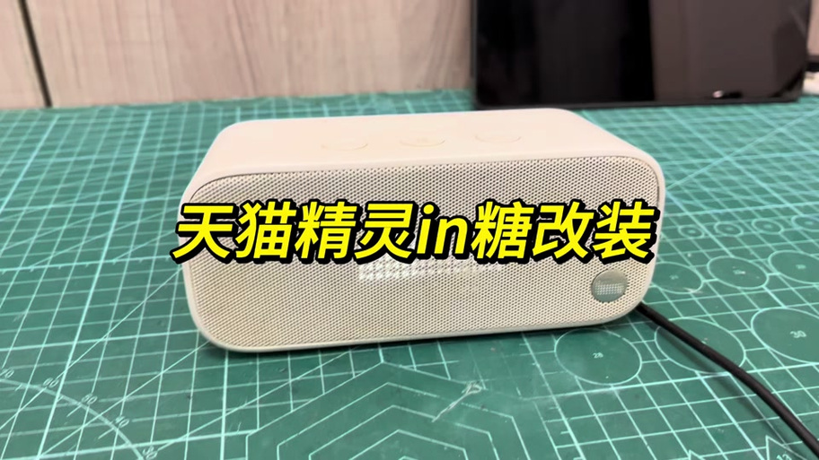 方糖如何连接电脑当音响用截图