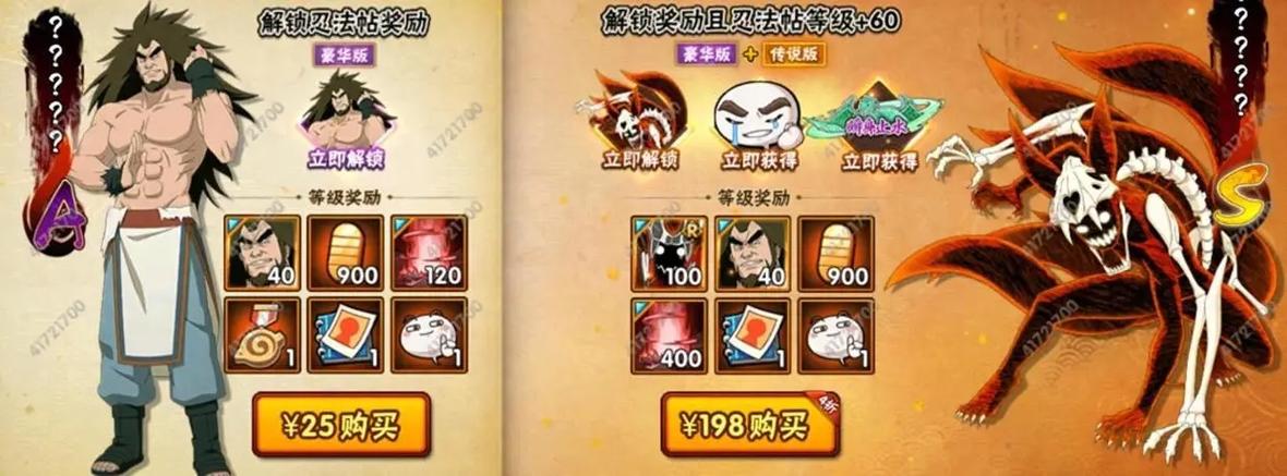 火影忍者忍法帖怎么获得图标
