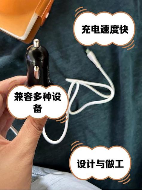汽车充电器使用方法图标