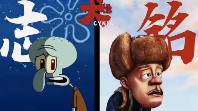 章鱼哥和光头强图标