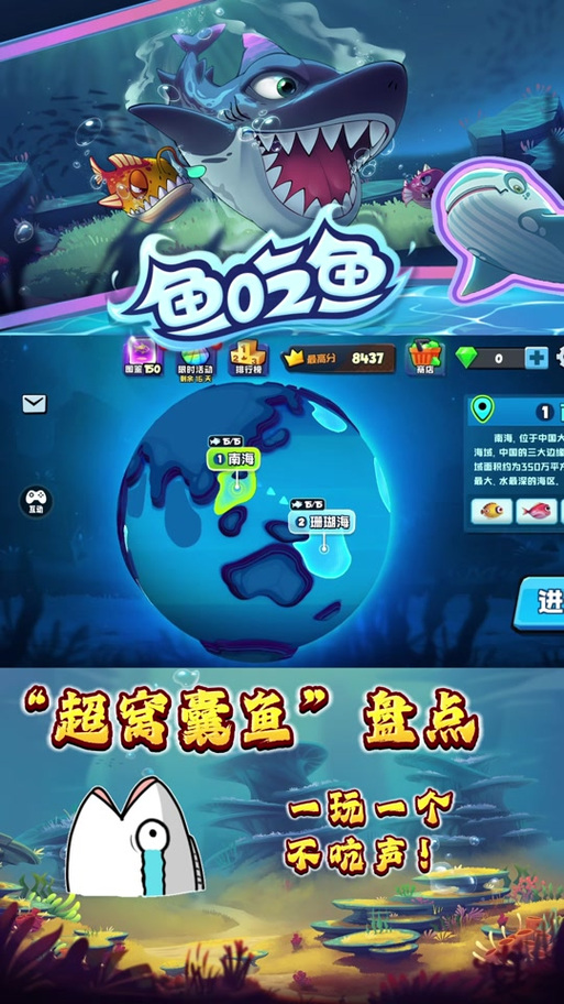 鱼吃鱼破解版2026图标