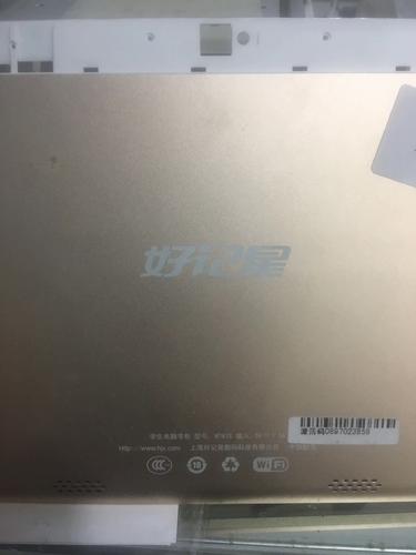 好记星n797s的激活码是什么图标