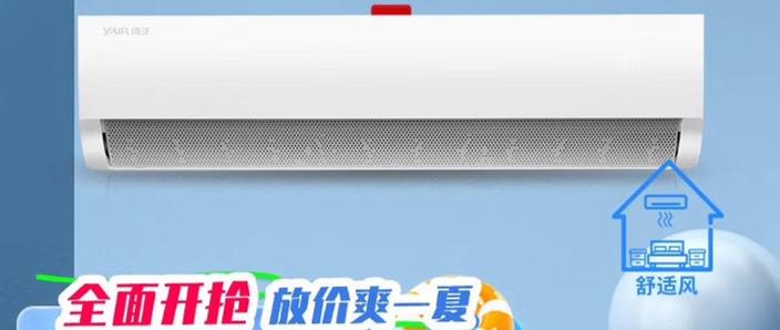 扬子空调1匹一晚上耗电多少图标