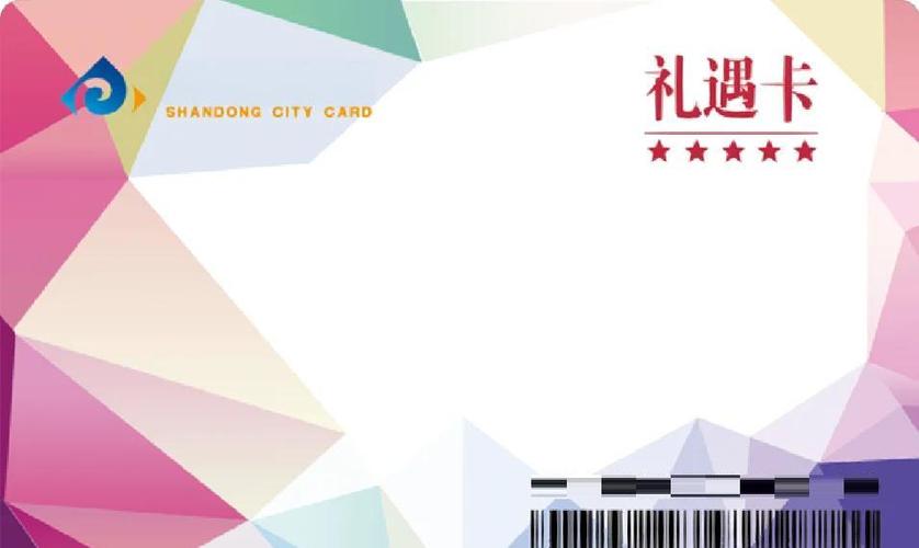 山东一卡通 加油截图