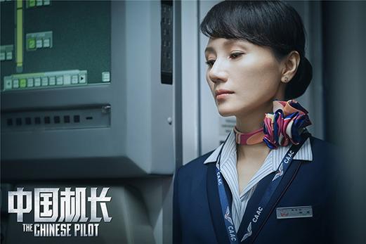 中国机长电影免费完整版截图