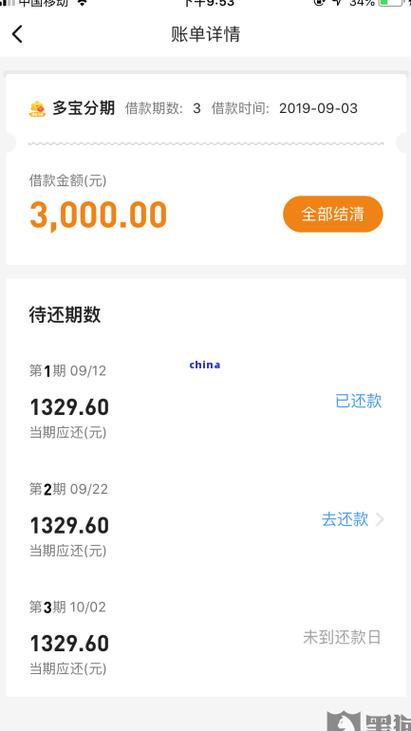 放款后三个月不许借贷吗图标
