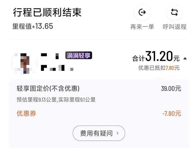滴滴轻享降成交率吗是真的吗图标