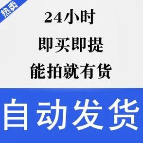 自动发货图标