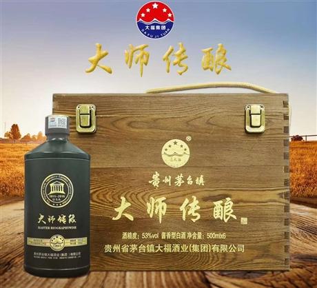传酿大师酒图标