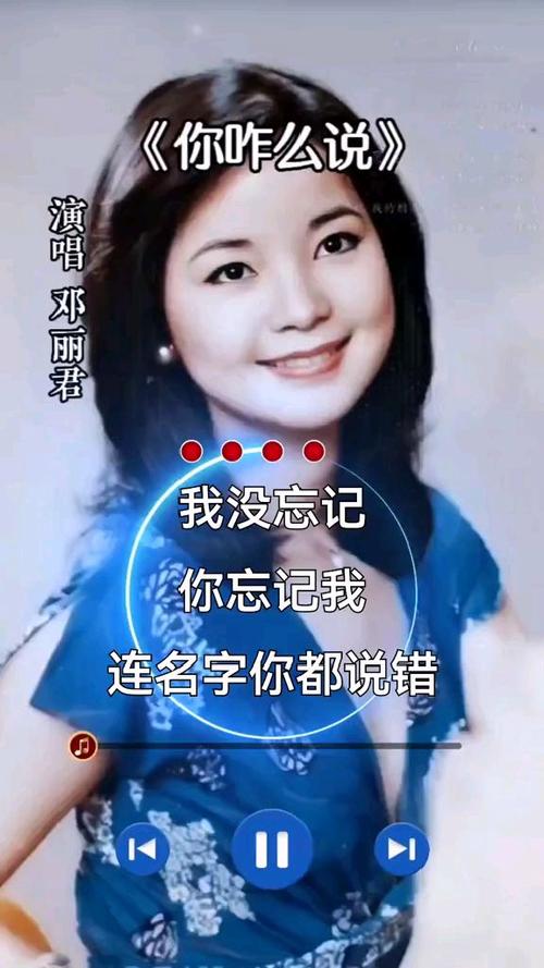 邓丽君原唱歌曲40首图标