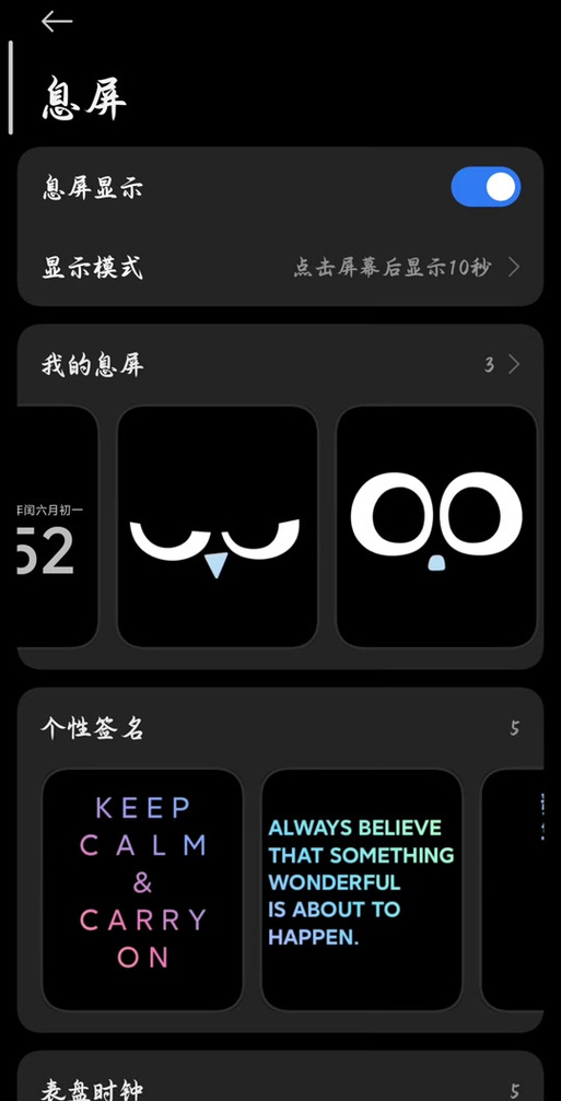 iqoo手机熄屏显示时间图标