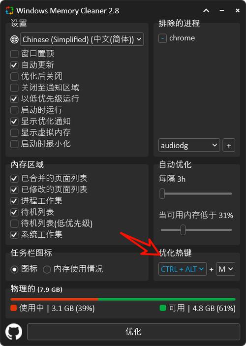 删除轻量版软件的步骤图标