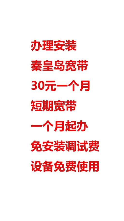 宽带受理到安装要多久图标