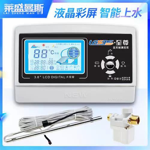 热水器循环泵水控和温控图标