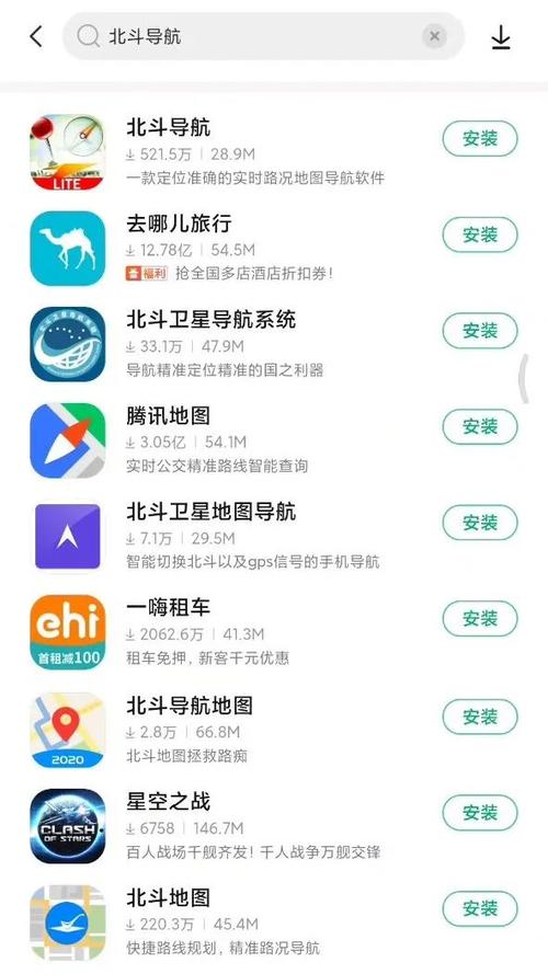 北斗app官网图标