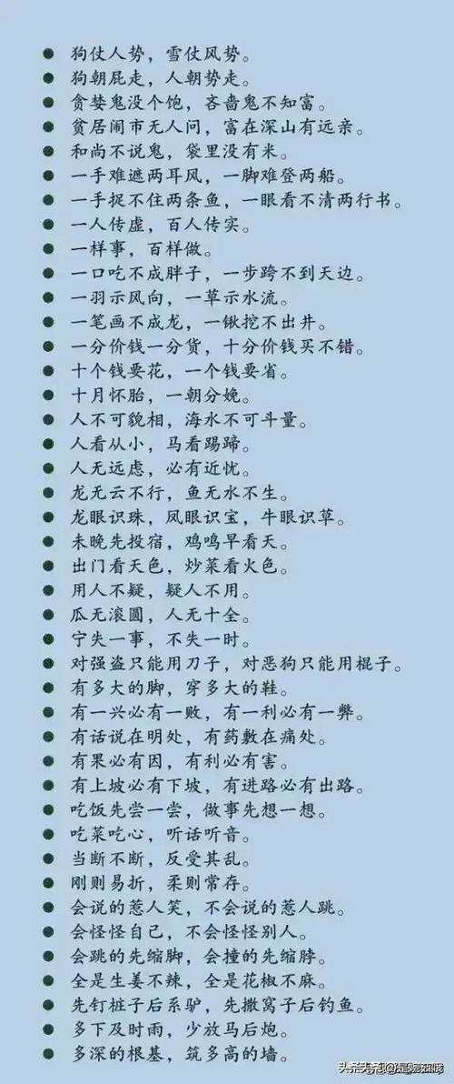 赢的成语有哪些图标