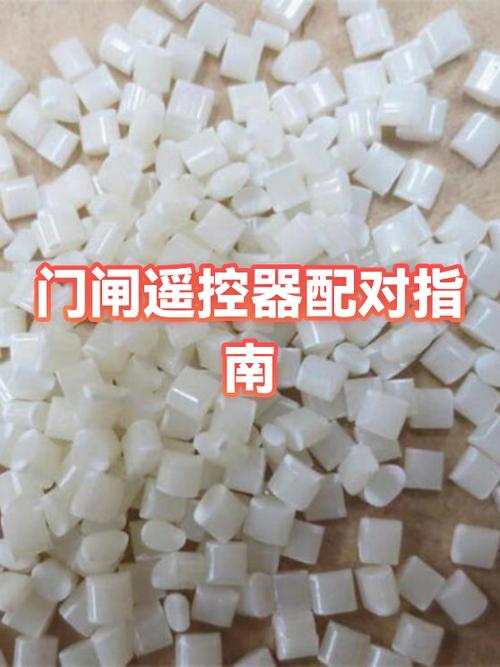 大门遥控器怎样配对图标