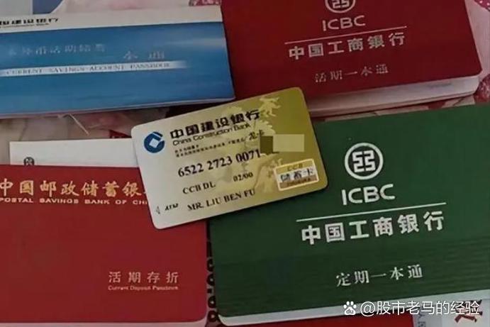 银行存折可以换成银行卡吗截图