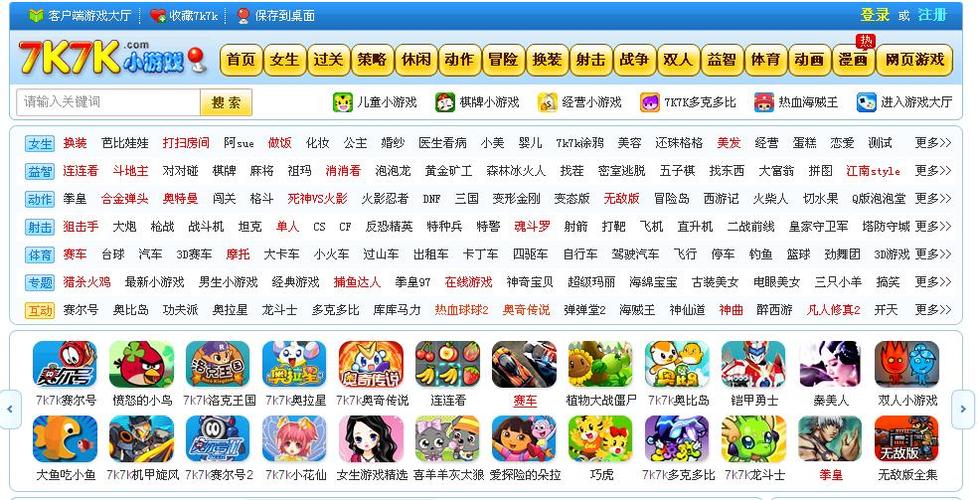 7k7k小游戏网页在线玩图标