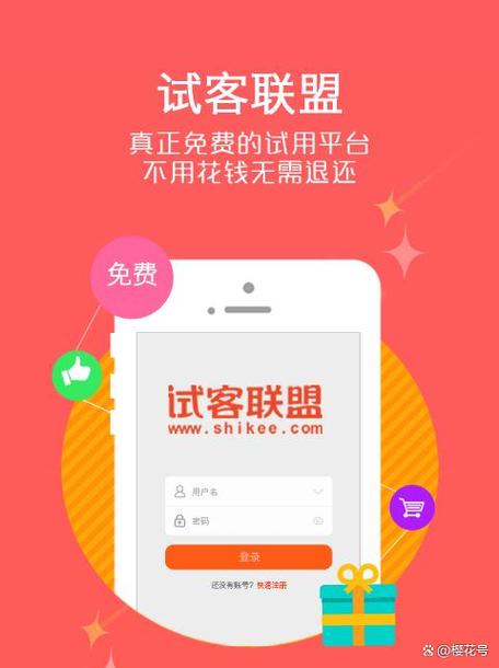 试客图标