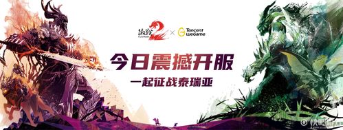 wegame什么时候上线图标