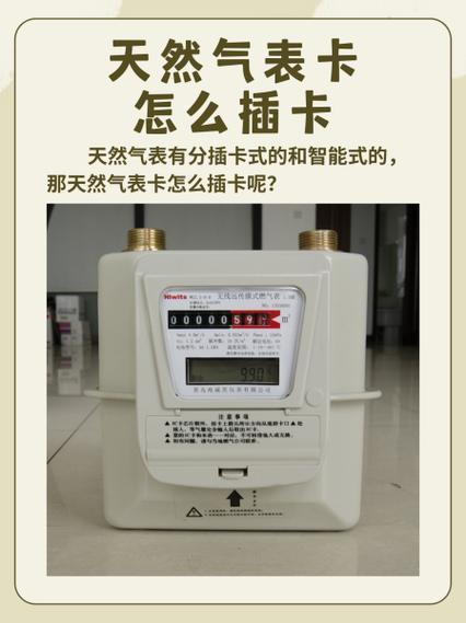 蓝牙燃气卡怎么插正确图片图标