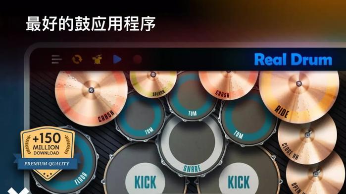 真实架子鼓模拟器截图