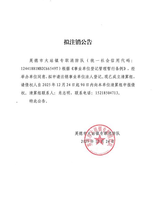 注册了鑫联盟能注销吗截图