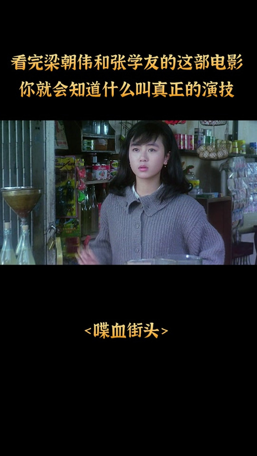 喋血街头台湾版截图