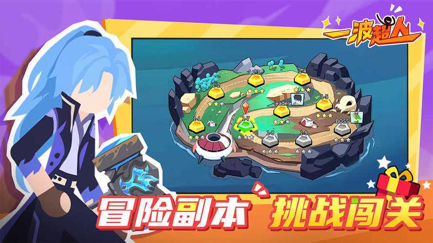 一波超人无限金币无限钻石破解版图标