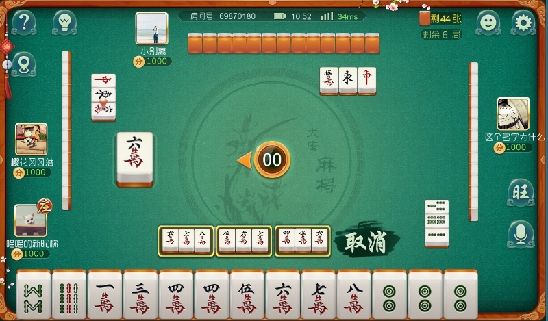 大唐 麻将图标