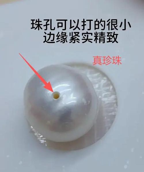 怎么分辨真假珍珠的方法截图